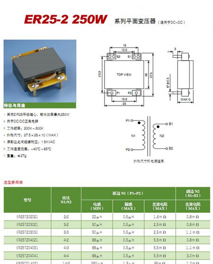 Single Phase 1500Vdc 250W PCB Planar Transformer EE Type